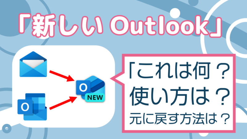 【更新】MOS2016試験 2026年3月末終了―試験提供元発表
