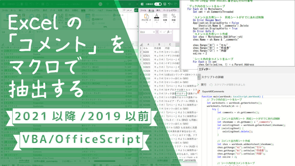 【更新】MOS2016試験 2026年3月末終了―試験提供元発表